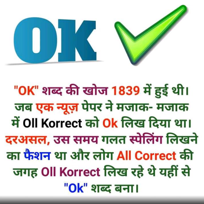 20 रोचक तथ्य फोटो (Rochak Tathya photo) | Rochak Tathya image in Hindi ...