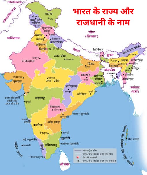States And Capitals Of India List States And Capitals Of India List