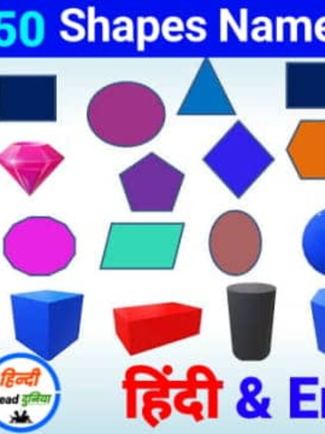 50 Shapes Name In Hindi And English With Pictures 