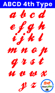 abcd Chart, 1st 2nd 3rd 4th abcd | ABCD English Alphabet in Hindi ...